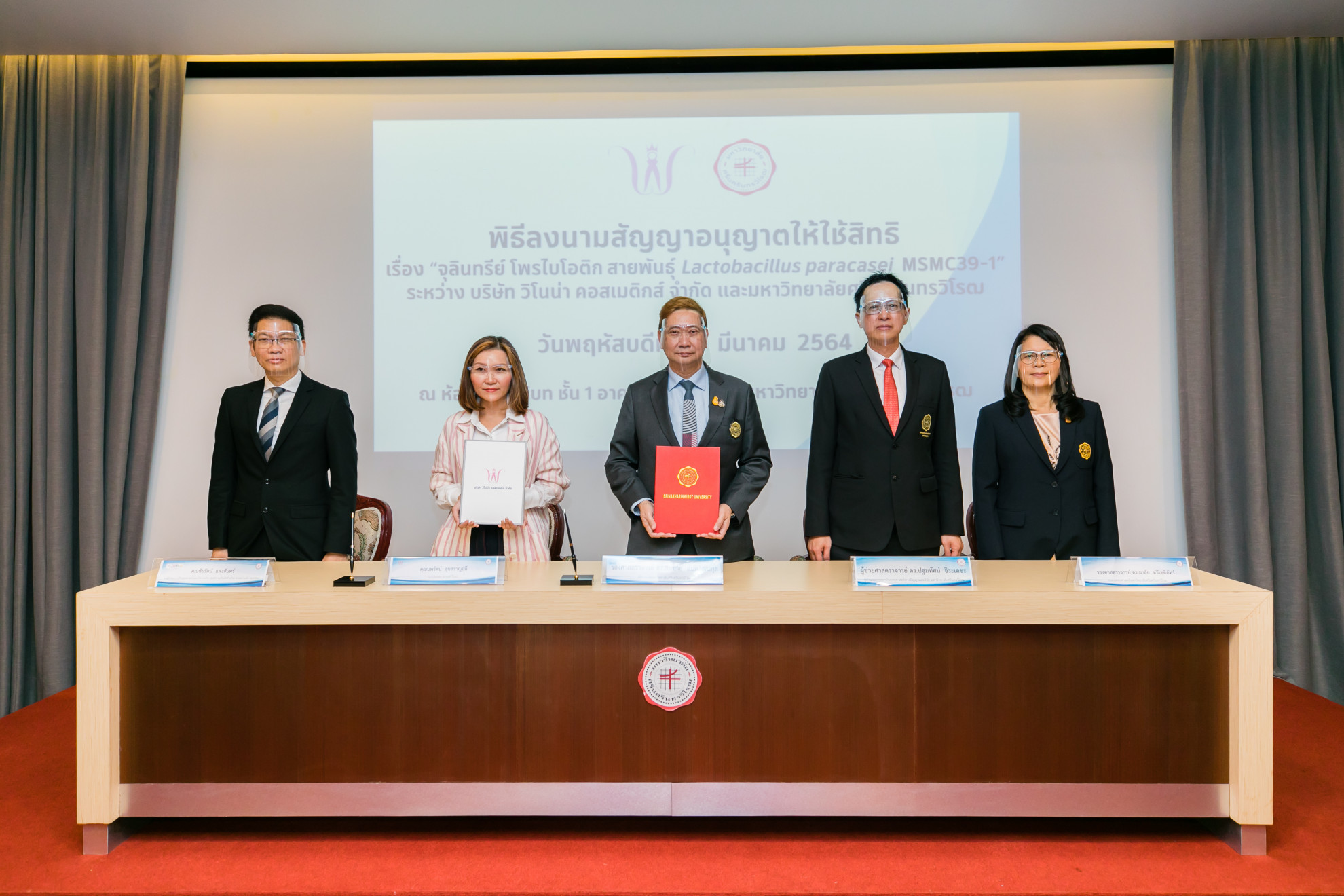 SWU Sustainable Development Goals