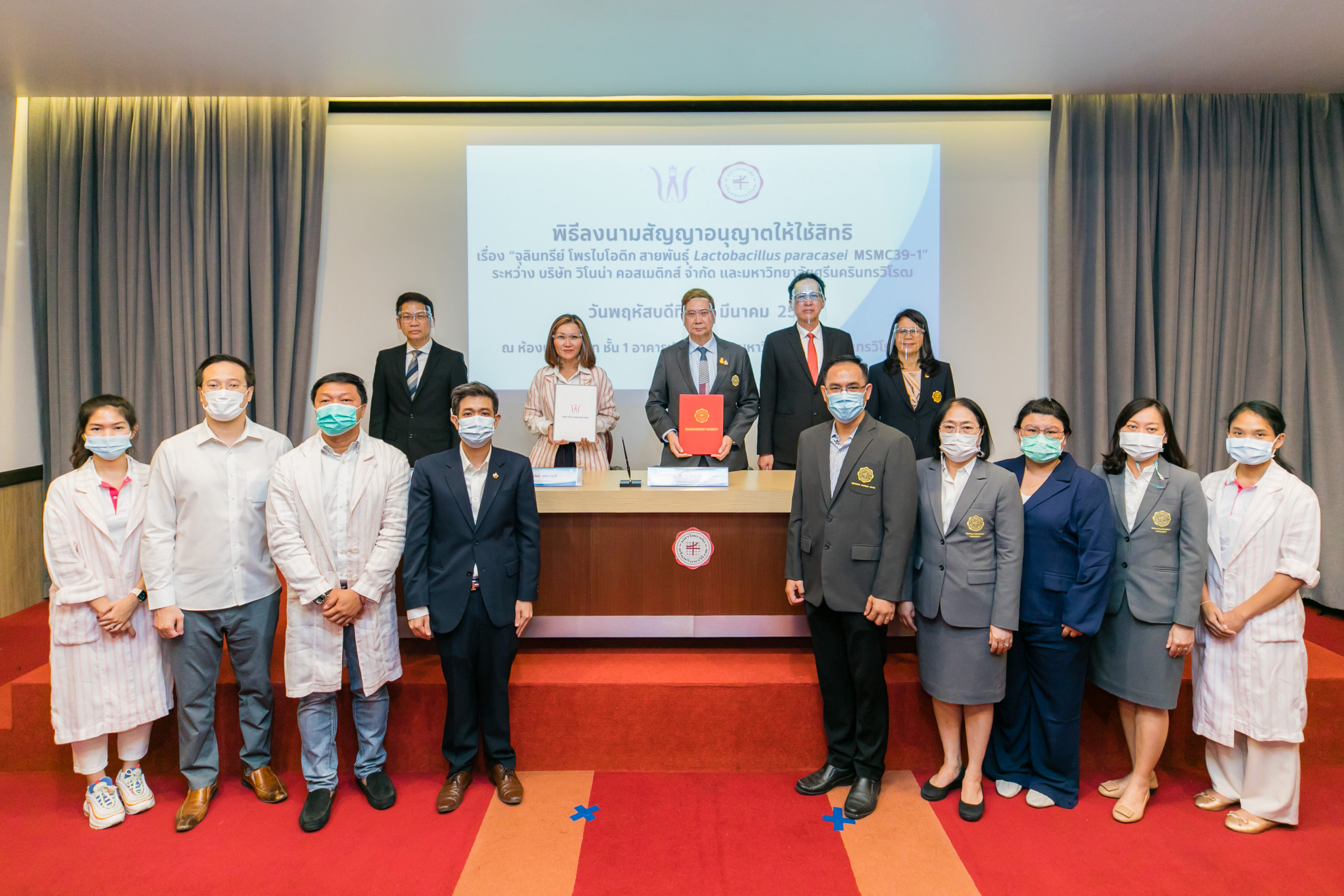 SWU Sustainable Development Goals