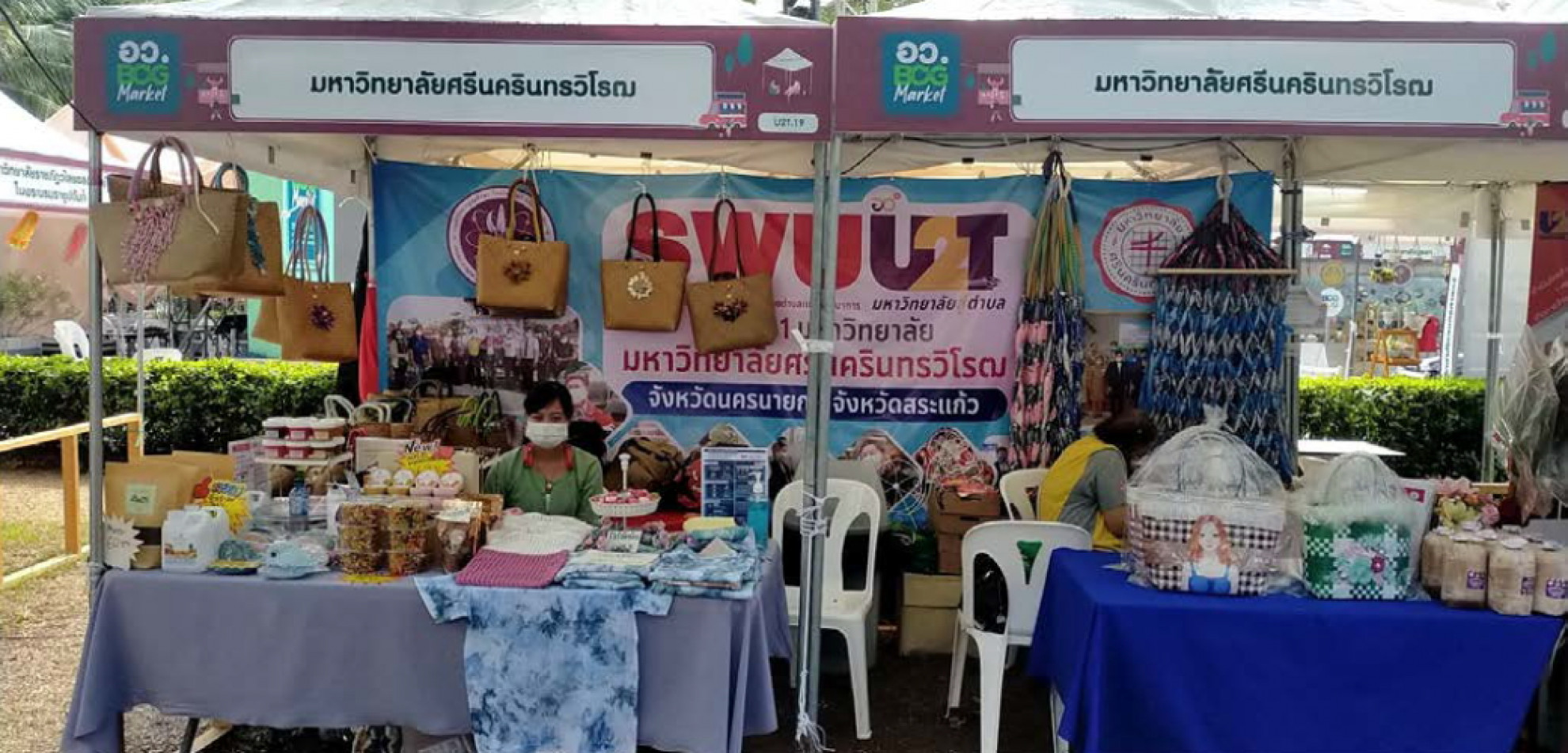 SWU Sustainable Development Goals