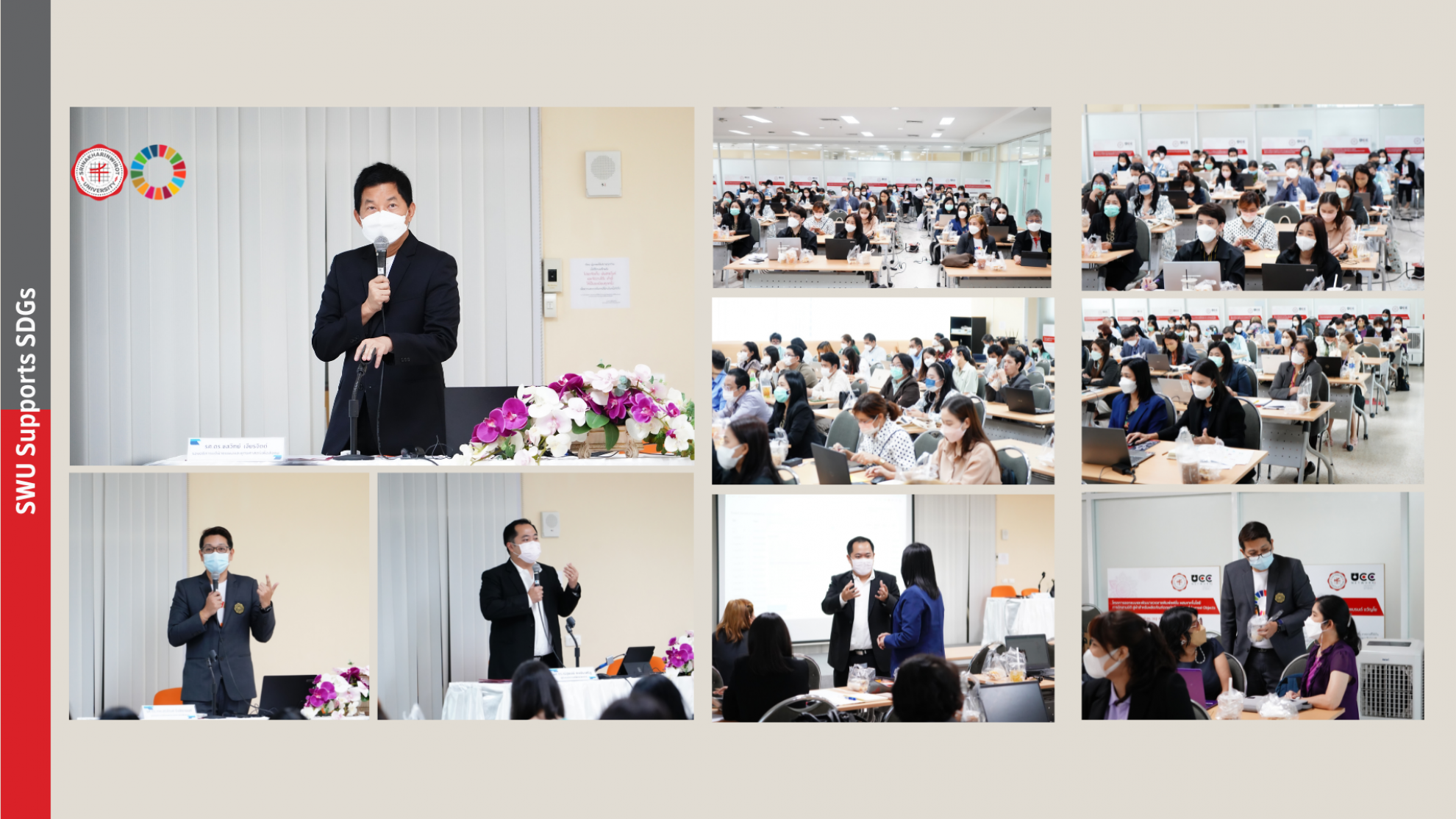 SWU Sustainable Development Goals